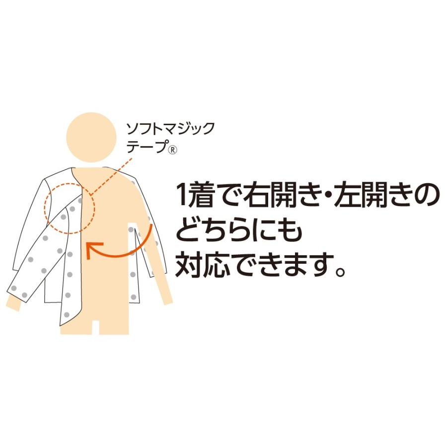 男女兼用 片側脇開き 7分袖 シャツ ソフトマジックテープ 半身麻痺や拘縮がある方に 日本製 38239 : 介護用品専門店ピースフルタイム ...
