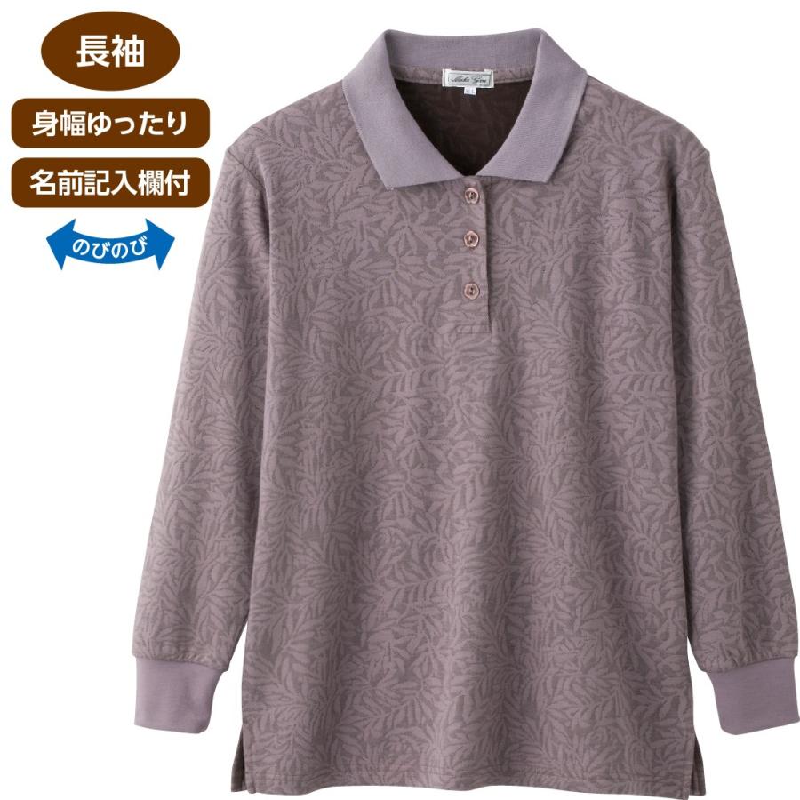 ジャカード ポロシャツ 長袖 シニア 婦人 レディース トップス 高齢 年間素材 820300 : 介護用品専門店ピースフルタイム - 通販 ...