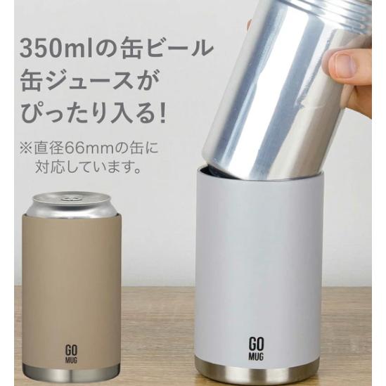 CB ジャパン CAN GOMUG 350 ライトベージュ/ライトグレー（缶をそのまま入れて保冷・保温）タンブラー 保温 保冷 缶ホルダー 保冷ケース : Peace Shop - 通販 ...