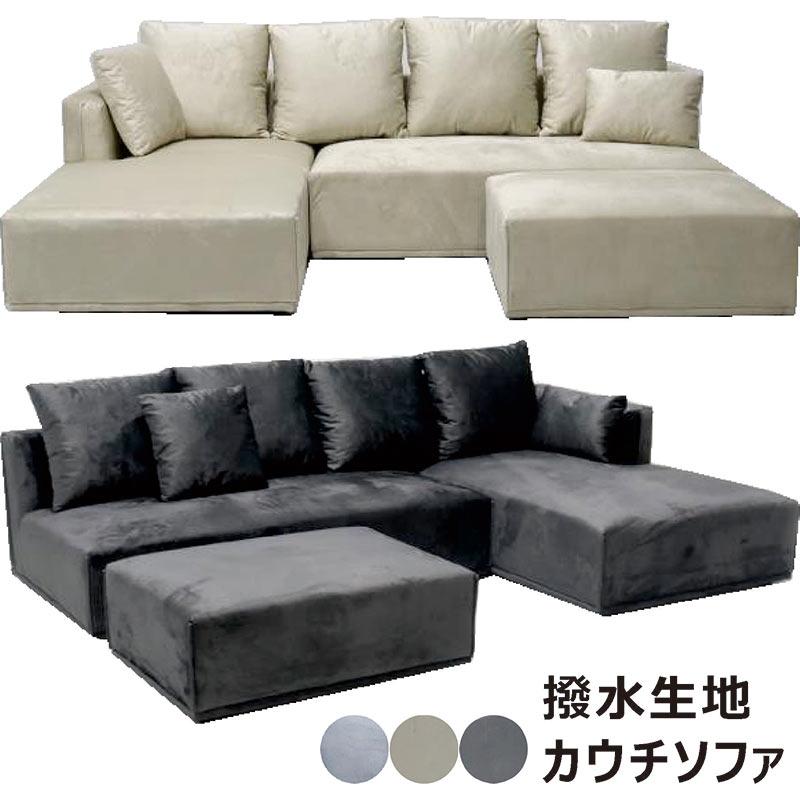 カウチソファー ソファ 撥水 リビング 座り心地 広め 3人 4人 L型 新生活 おすすめ : ww-323 : 家具通販 ぴぃーす - 通販 ...