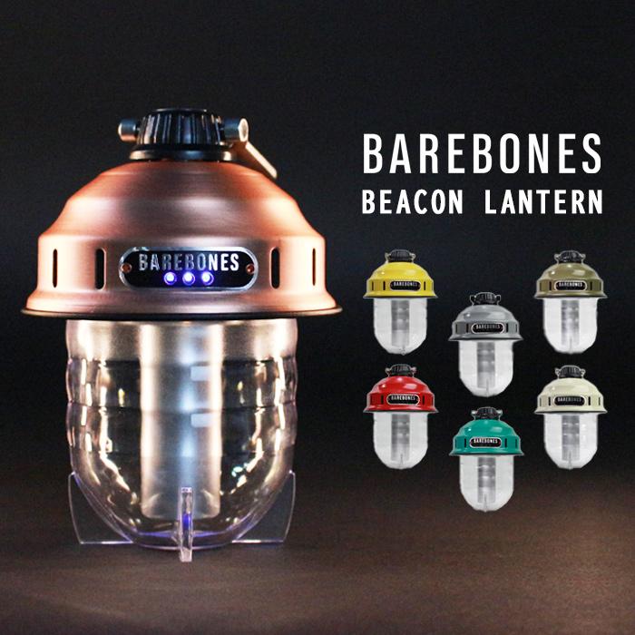 BAREBONES ベアボーンズリビング ビーコンライト LED Barebones Living Beacon Lantern アウトドア キャンプ ライト 照明 充電式 : Woven ...