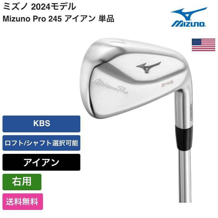 MIZUNO ミズノ Mizuno Pro 245 アイアン 単品 右用 KBS : PEAKGOLF - 通販 - Yahoo!ショッピング