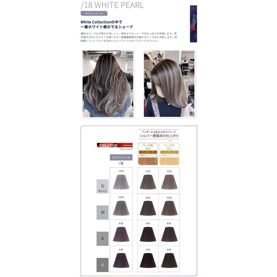 KPコレストン パーフェクト +(プラス) 10/18 ホワイトパール 80g : パール&パステル - 通販 - Yahoo!ショッピング