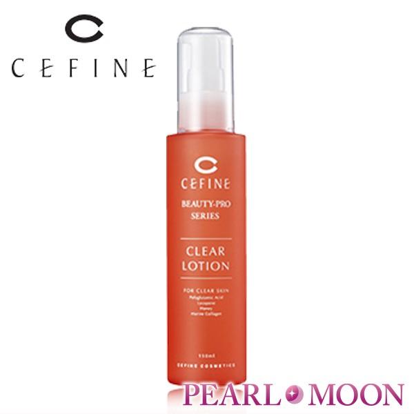 CEFINE セフィーヌ ビューティープロ クリアローション 150ml : PearlMoonヤフー店 - 通販 - Yahoo!ショッピング