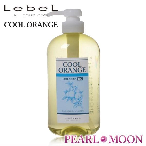 ルベル クールオレンジ ヘアソープUC 600ml : PearlMoonヤフー店 - 通販 - Yahoo!ショッピング