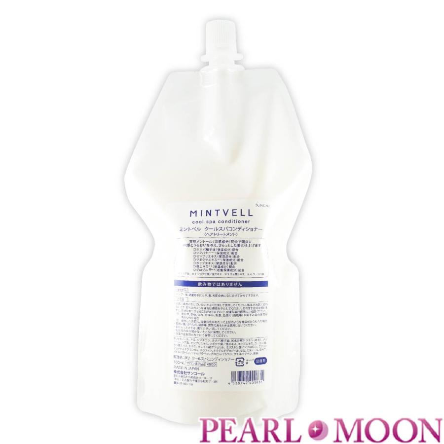 サンコール MINTVELL ミントベル クールスパコンディショナー 700ml : PearlMoonヤフー店 - 通販 - Yahoo!ショッピング