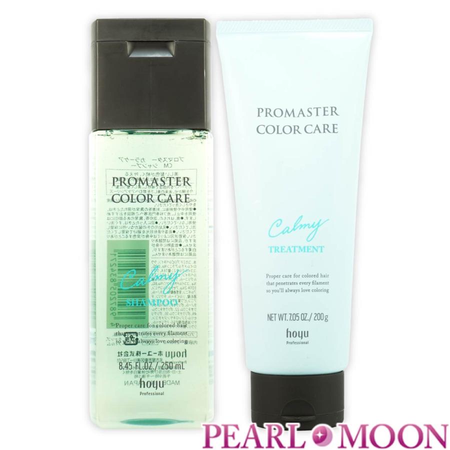 hoyu ホーユー プロマスター カラーケア カーミー シャンプー＆トリートメント 250ml＆200g : PearlMoonヤフー店 - 通販 - Yahoo!ショッピング