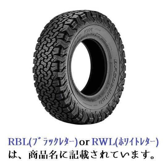 BFグッドリッチ BFGoodrich(BFグッドリッチ) All-Terrain T/A KO2 LT245/65R17 111/108S LRD RWL サマータイヤ 1本 ゴムバルブ付き ...