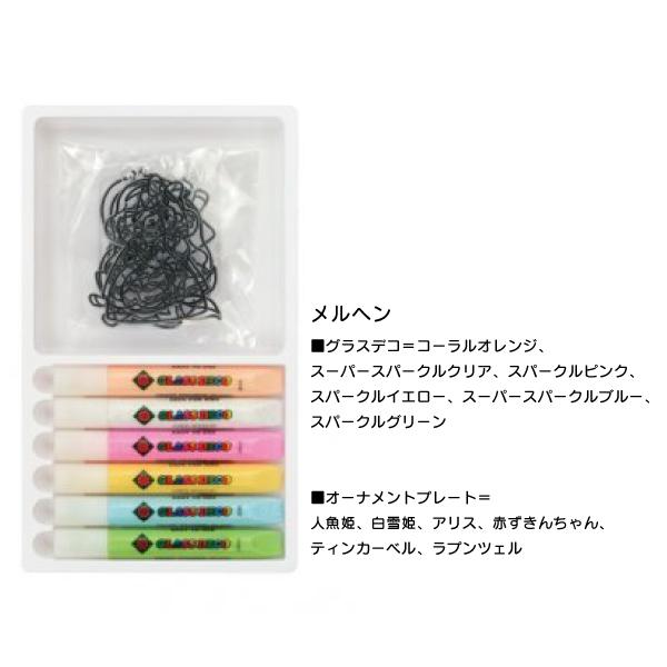 ヤマト グラスデコ オーナメント セット メルヘン 6プレート入 GDS6-M1 手作り キット ハンドメイド ガラス絵具 ガラス絵の具 プレゼント : 長嘉堂 - 通販 - Yahoo!ショッピング