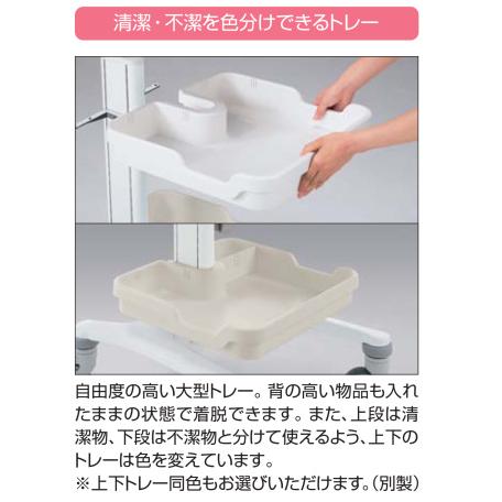 KOKUYO 【配送のみ・お客様組立】 コクヨ ナーシングカート フリープラス HFP-AS45 FREE＋ 医療施設用家具 スタッフステーション 病院 介護 クリニック 老人ホーム 清潔 ...