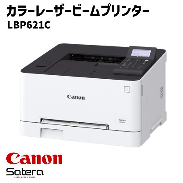 Satera キヤノン canon lbp621c カラーレーザービームプリンター ビジネスプリンター オフィス サテラ キャノン コンパクト : 長嘉堂 - 通販 - Yahoo!ショッピング