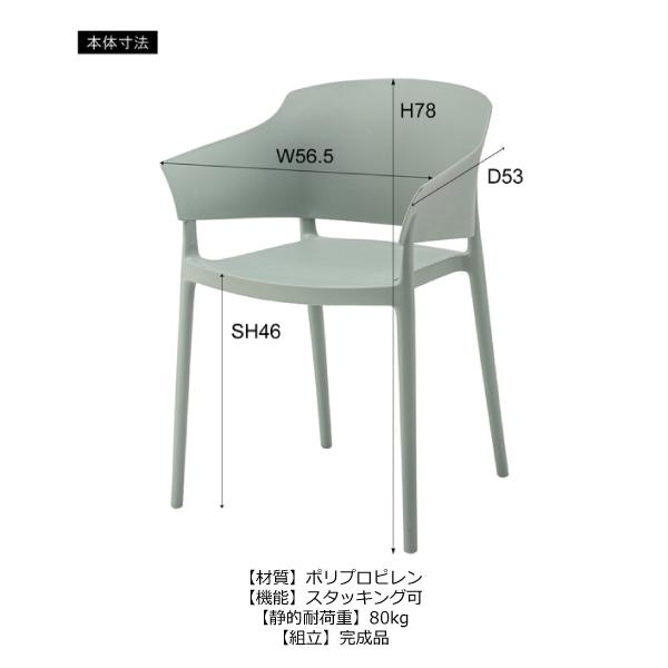 アームチェア CL-485 ダイニングチェア チェア 椅子 いす カフェ リビング ダイニング おしゃれ シンプル ガーデン 庭 北欧 肘付き :CL-485:Peeece - 通販 ...