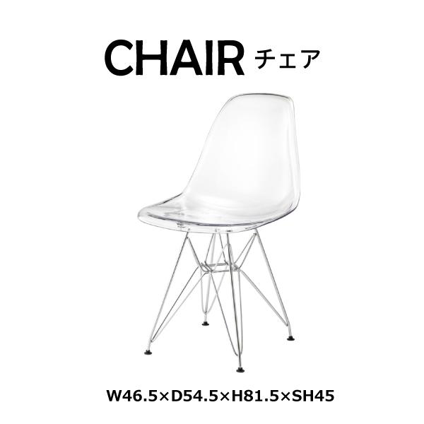 東谷 チェア CL-486CL ダイニングチェア 椅子 カフェ ダイニング おしゃれ シンプル 透明 イス いす インテリア リビング スケルトン アームレス : Peeece - 通販 ...