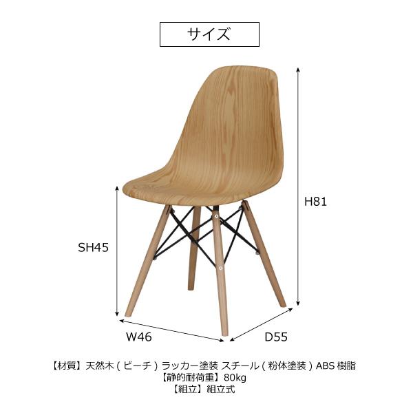 東谷 チェア cl-894 イームズチェア 椅子 イス 北欧 おしゃれ リビング シンプル ナチュラル 木目調 木脚 ウッド カフェ風 デザインチェア : Peeece - 通販 ...