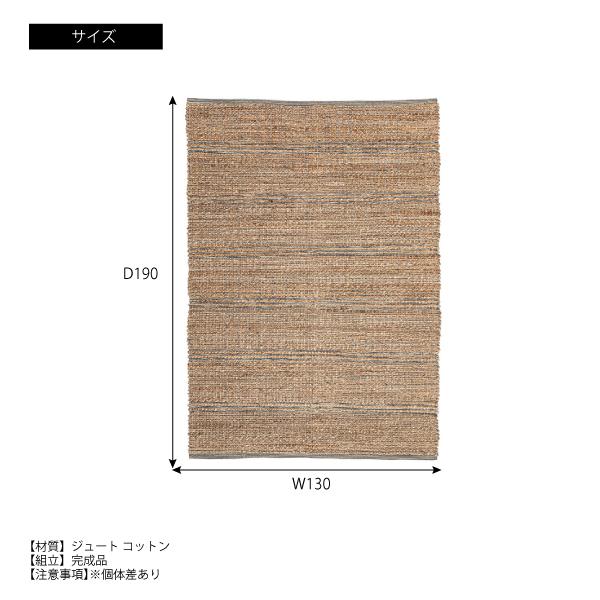 東谷 ラグ FAB-302 1.5畳 190×130 コットン 綿 ジュート 麻 リゾート アジアン ナチュラル 北欧 シンプル おしゃれ ...