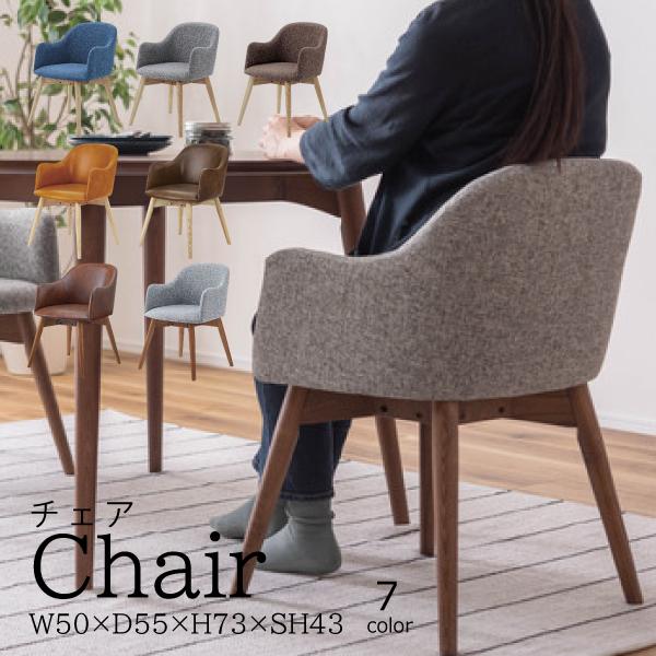 東谷 カラメリ チェア KRM-010 椅子 いす 肘付き ダイニング リビング 食卓椅子 カフェ シンプル おしゃれ 北欧 ファブリック ナチュラル : Peeece - 通販 ...