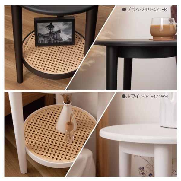 サイドテーブル PT-471BK PT-471WH テーブル ラタン 二段 2段 丸 円 韓国インテリア シンプル ナチュラル 寝室 ソファーサイド : pt-471 : Peeece ...