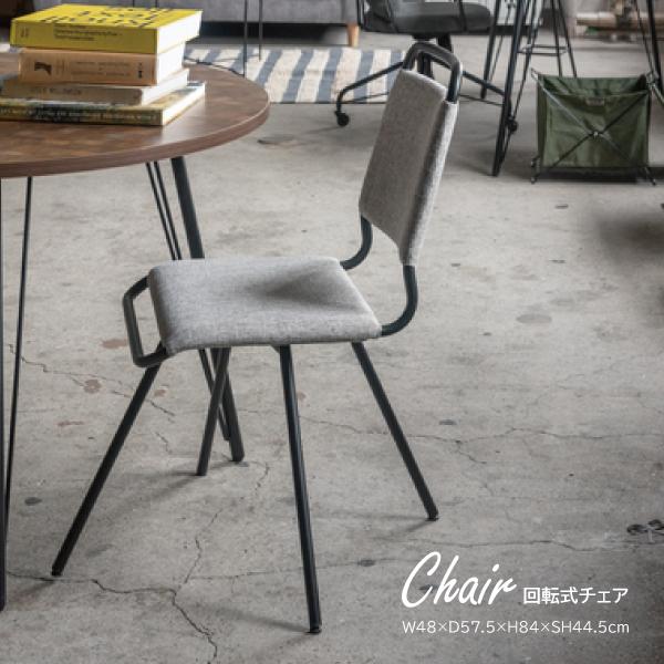 東谷 回転式チェア TEC-80 ダイニングチェア チェアー チェア イス 椅子 回転 回転式 回る スチール デスク インダストリアル シンプル モダン シック 無地 : Peeece ...