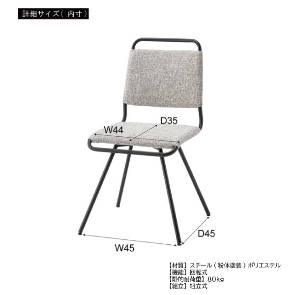 東谷 回転式チェア TEC-80 ダイニングチェア チェアー チェア イス 椅子 回転 回転式 回る スチール デスク インダストリアル シンプル モダン シック 無地 : Peeece ...