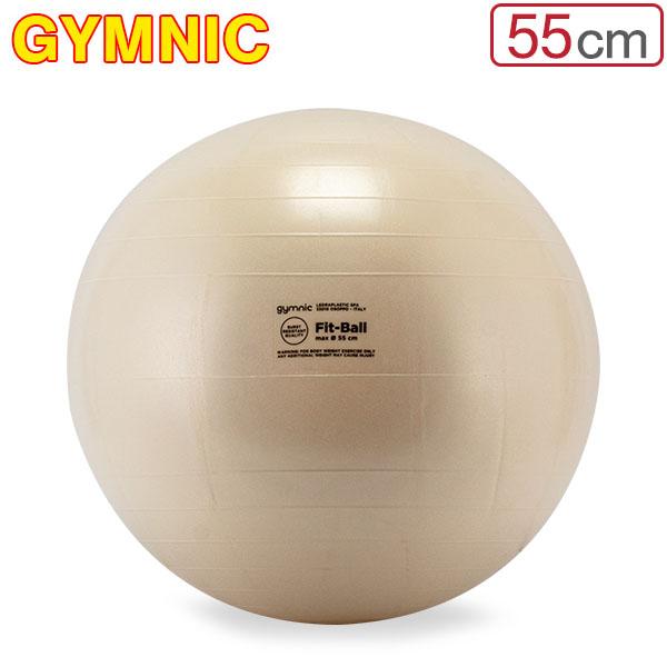 GYMNIC バランスボール ギムニク Gymnic 55cm フィットボール 55 アンチバースト 95.05 体幹 トレーニング : PeeWeeBaby - 通販 - Yahoo!ショッピング