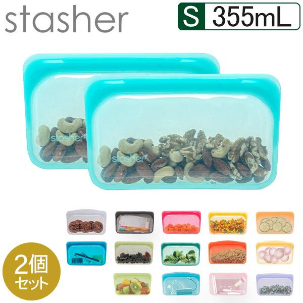 stasher 【並行輸入品】 スタッシャー Stasher シリコーンバッグ スナック Sサイズ 355mL 2個セット 食品 保存袋耐熱 : PeeWeeBaby - 通販 - Yahoo ...