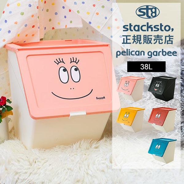 stacksto. スタックストー stacksto バーバパパ 収納ボックス ペリカン ガービー 38L ふた付き ごみ箱 ゴミ箱 : PeeWeeBaby - 通販 - Yahoo!ショッピング