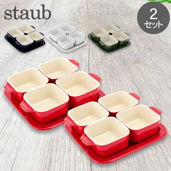 Staub ストウブ 鍋 アペタイザーセット 2セット 40511 Tapas Set : PeeWeeBaby - 通販 - Yahoo!ショッピング