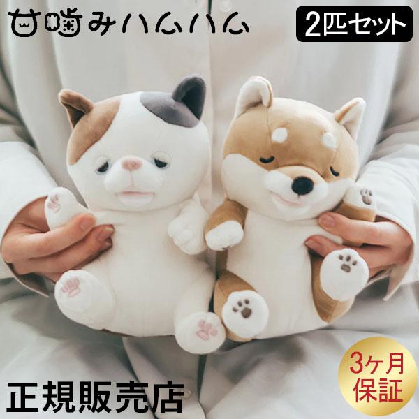 ユカイ工学 YUKAI 甘噛みハムハム 2匹セット 癒し ぬいぐるみ ストレス解消 やみつき体感ロボット YE HM001YZ KT ...