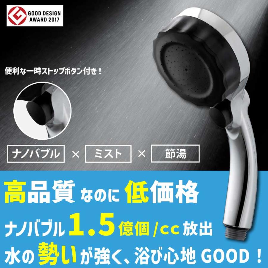 バブリーミスティシャワー2.0 SH23M バブリー・ミスティ シャワー マイクロナノバブル マイクロバブル 節水シャワーヘッド ミスト 手元止水 : ペガサスの詩 - 通販 - Yahoo ...
