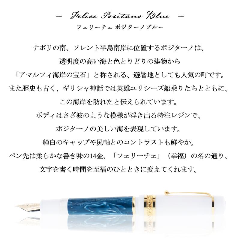日本限定 レオナルド・オフィチーナ・イタリアーナ 万年筆 フェリーチェ 数量限定 ボトルインク付 FELICE 公式 LEONARDO ...