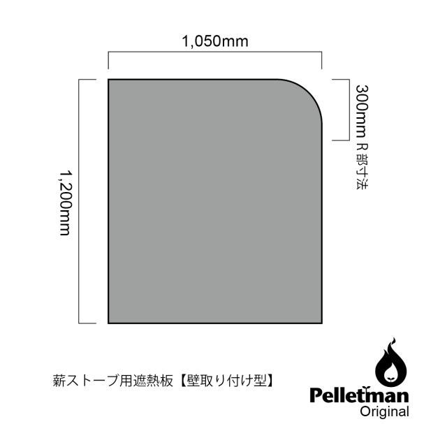 壁付けヒートシールド(遮熱板) ブラック マーク有り 向かって 壁付けヒートシールド(遮熱板) ブラック マーク有り 向かって