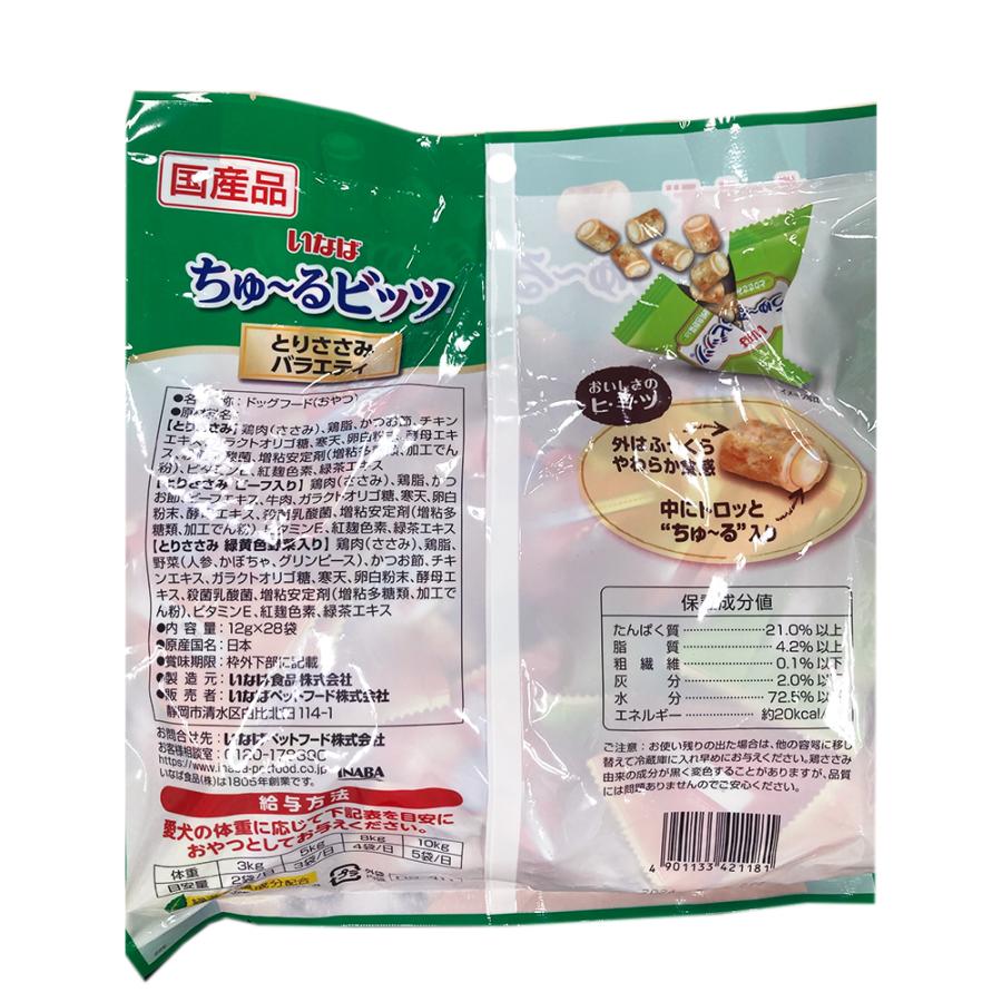 いなばペットフード 【メール便】いなば ちゅ〜るビッツ とりささみバラエティ 12g×28袋 (犬・ドッグ)[M便 1/1] : ペモスYahoo!店 - 通販 - Yahoo!ショッピング