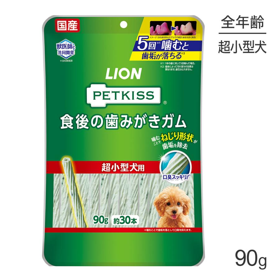 PETKISS 【メール便】ライオン 食後の歯みがきガム 超小型犬用 90g（約30本）(犬・ドッグ)[M便 1/2] : ペモスYahoo!店 - 通販 - Yahoo!ショッピング