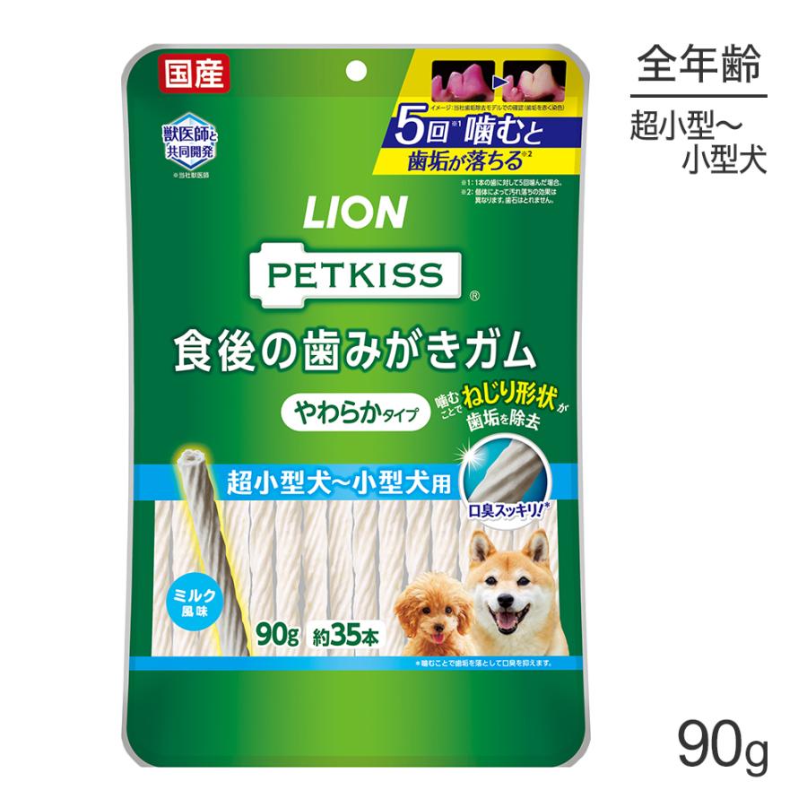 PETKISS 【メール便】ライオン 食後の歯みがきガム やわらかタイプ 超小型犬〜小型犬用 90g（約35本）(犬・ドッグ)[M便 1/2] : ペモスYahoo!店 - 通販 ...