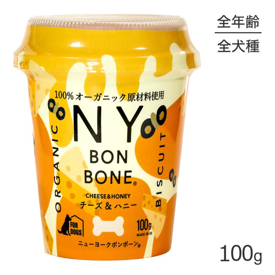 ニューヨーク ボンボーン ニューヨークボンボーン NY BON BONE チーズ＆ハニー カップ 100g (犬・ドッグ)[正規品] : ペ ...