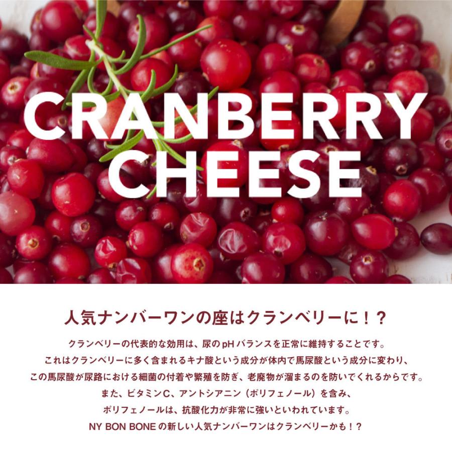 ニューヨーク ボンボーン NY BON BONE クランベリーチーズ カップ 100g (犬・ドッグ)[正規品] : ペモスYahoo!店 ...