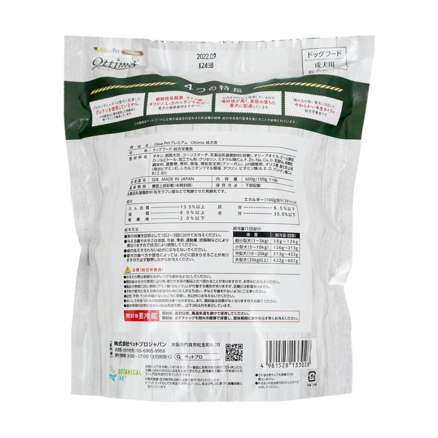 PetPro 3/5クーポン有 ペットプロ HappyDays Olive Petプレミアム オッティモ成犬用100g×6個入 : ペモスYahoo!店 - 通販 - Yahoo!ショッピング