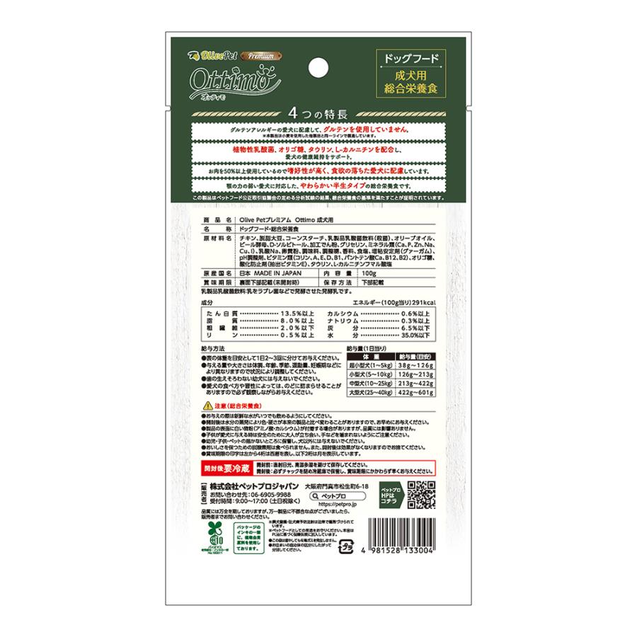 PetPro 【メール便】【100g×2袋】ペットプロジャパン HappyDays Olive Petプレミアム オッティモ成犬用 (犬・ドッグ) : ペモスYahoo!店 - 通販 ...