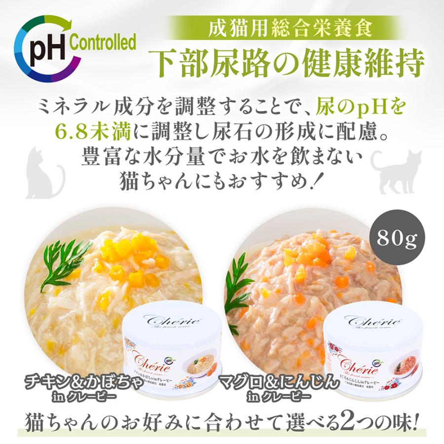 PetPro 【80g×24缶】ペットプロジャパン HappyDays シェリー Cherie チキン＆かぼちゃinグレービー 下部尿路の健康維持 成猫用 ウェット (猫・キャット) : ペ ...