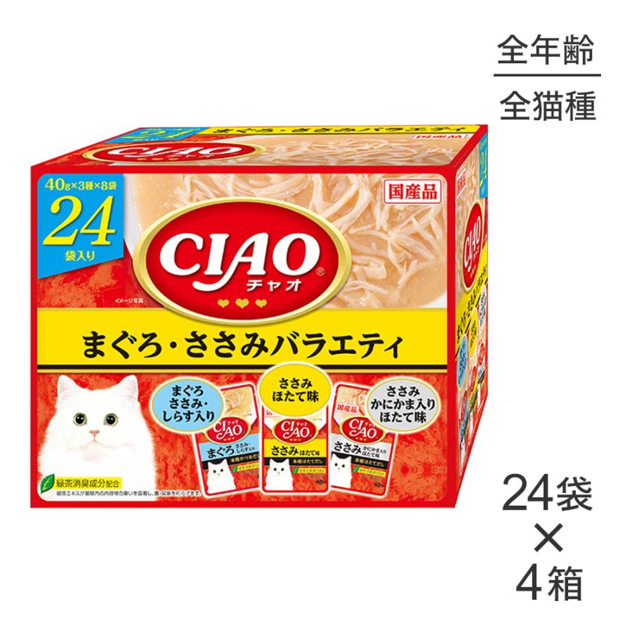 いなばペットフード 【(40g×24袋)×4箱】いなば CIAO パウチ まぐろ・ささみバラエティ ウェット (猫・キャット) : ペモスYahoo!店 - 通販 - Yahoo!ショッピング