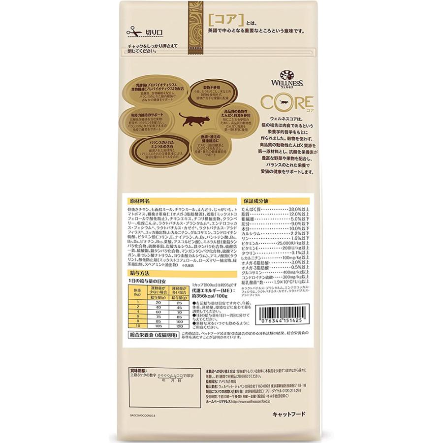 WELLNESS（ペット） ウェルネス コア 室内猫用 成猫用 1歳以上 骨抜きチキン 800g(猫・キャット)[正規品] : ペモスYahoo!店 - 通販 - Yahoo!ショッピング