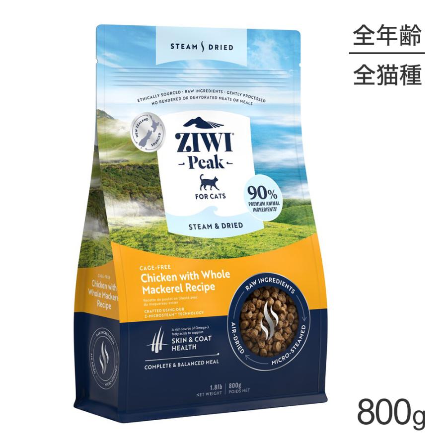 ZIWI 3/15クーポン有 ZIWI ジウィピーク スチーム＆ドライ ケージフリーチキン with ホールマッカローレシピ 800g (猫・キャット)[正規品] : ペモスYahoo!店 ...