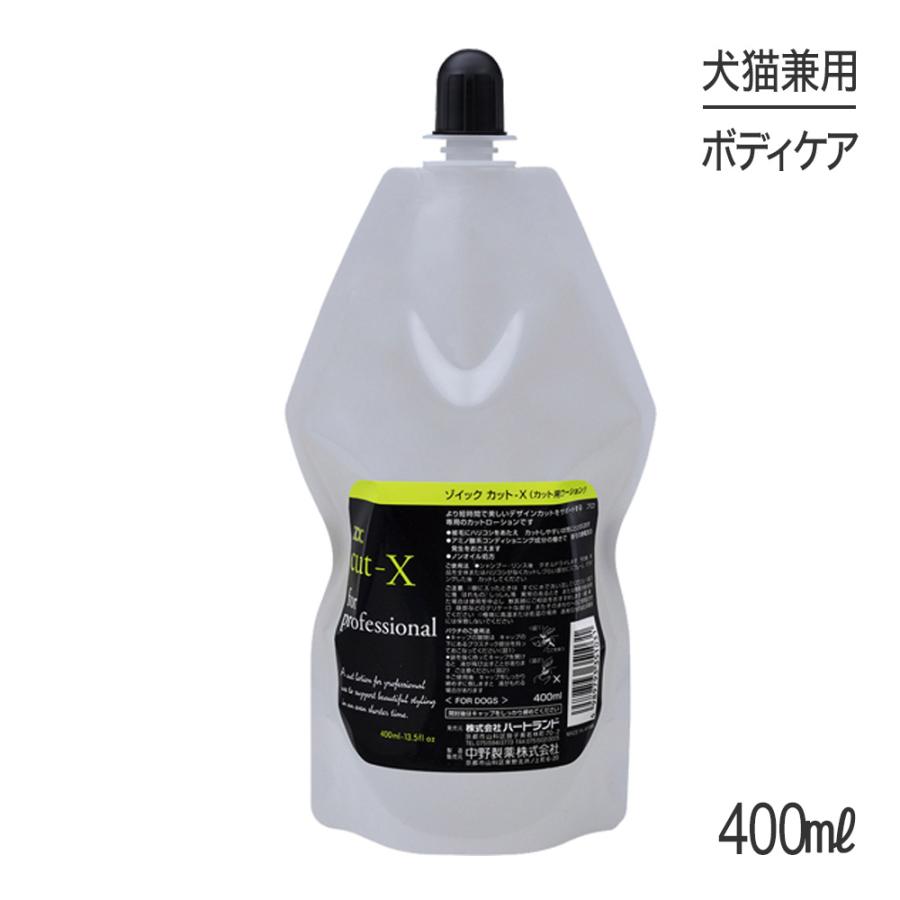 ZOIC ゾイック カット-X カット用ローション 400ml(犬猫兼用) : ペモスYahoo!店 - 通販 - Yahoo!ショッピング
