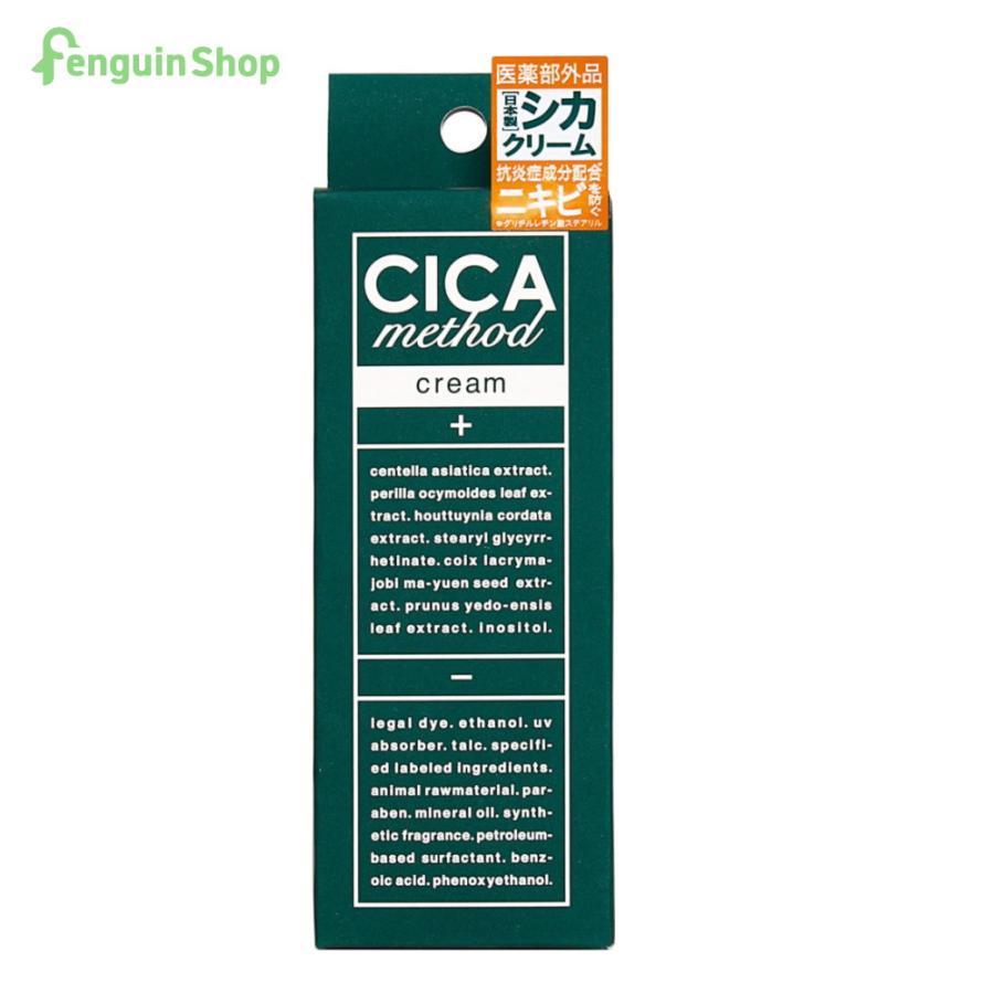 CICA シカ メソッド クリーム 50g CICA method CREAM 医薬部外品 : cicamethodc50 : ぺんぎんショップ - 通販 - Yahoo!ショッピング
