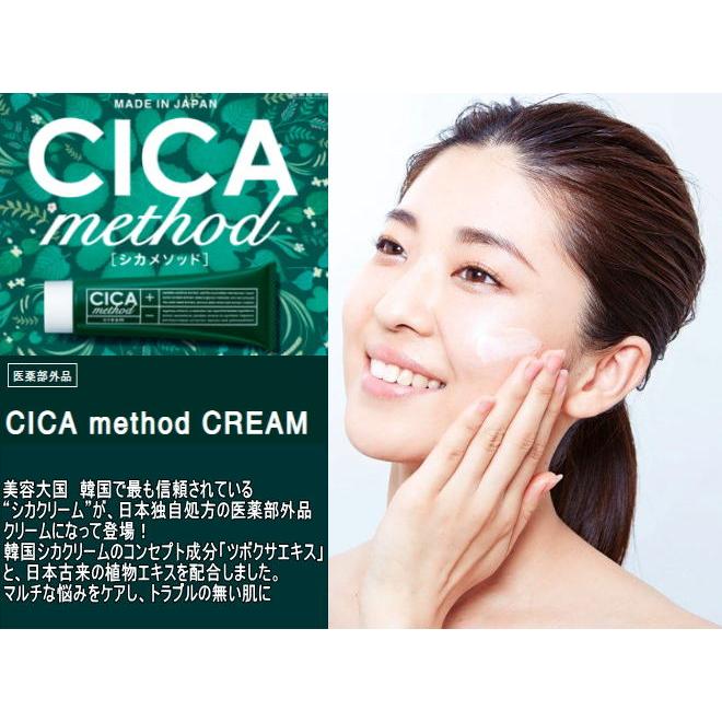 CICA シカ メソッド クリーム 50g CICA method CREAM 医薬部外品 :cicamethodc50:ぺんぎんショップ - 通販 - Yahoo!ショッピング
