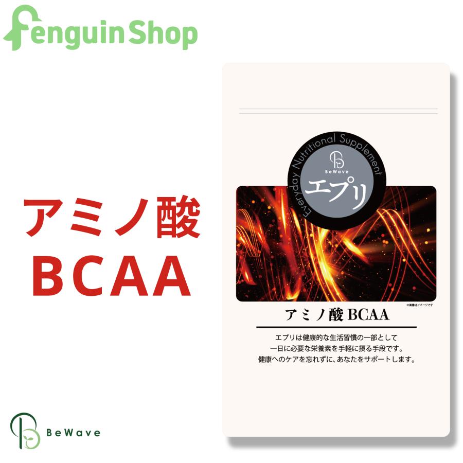 【3日限定クーポンで￥300OFF】エプリ アミノ酸 BCAA サプリ 270粒 約3ヶ月分 bcaa タンパク質 筋トレ トレーニング ダイエット サプリメント 美容 BeWave ...