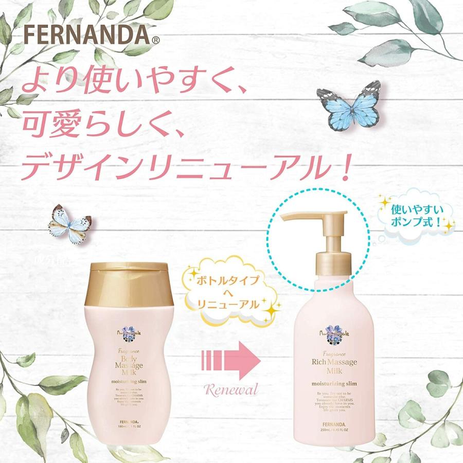 FERNANDA フェルナンダ リッチマッサージミルク リリークラウン 250ml ボディクリーム :fnandarichmalliy:ぺんぎんショップ - 通販 - Yahoo!ショッピング