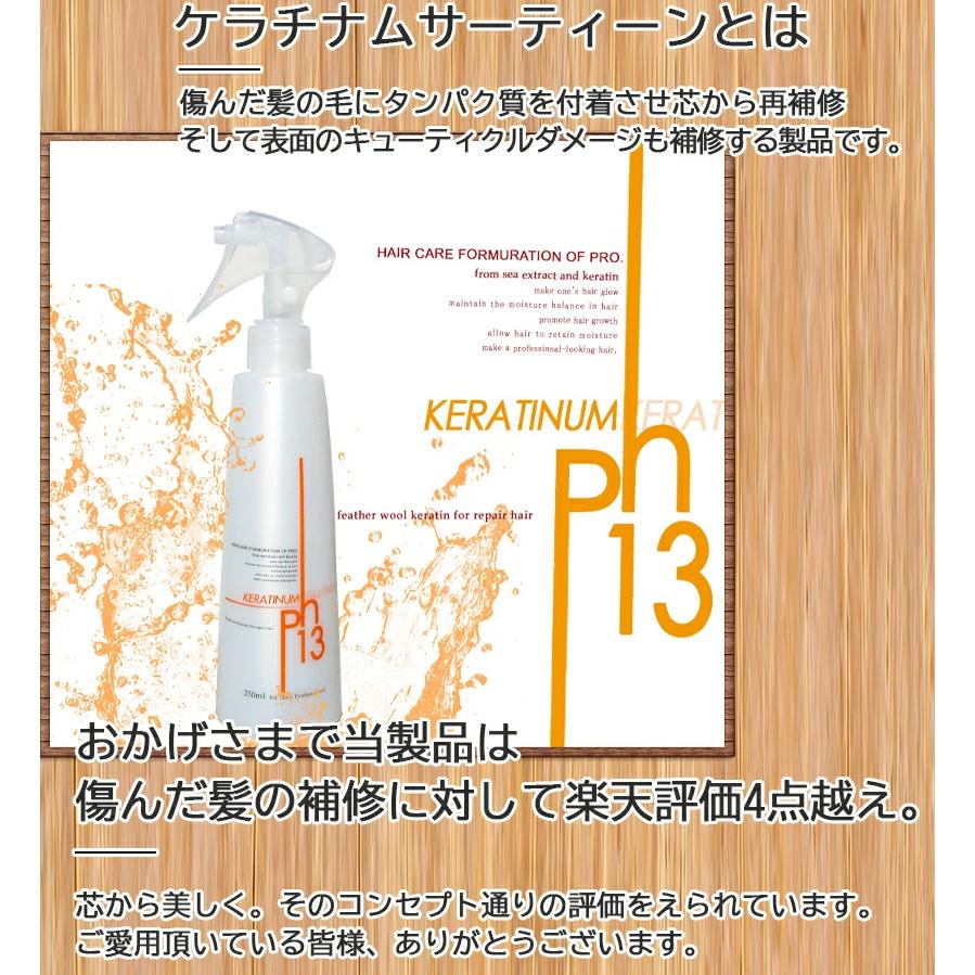 ケラチナムワン 300ml KERATUNUM-WuAN グルーミングスプレー ドライシャンプー グルーミング スプレー ブラッシング 犬 ペットケア ペット : ぺんぎんショップ - 通販 ...
