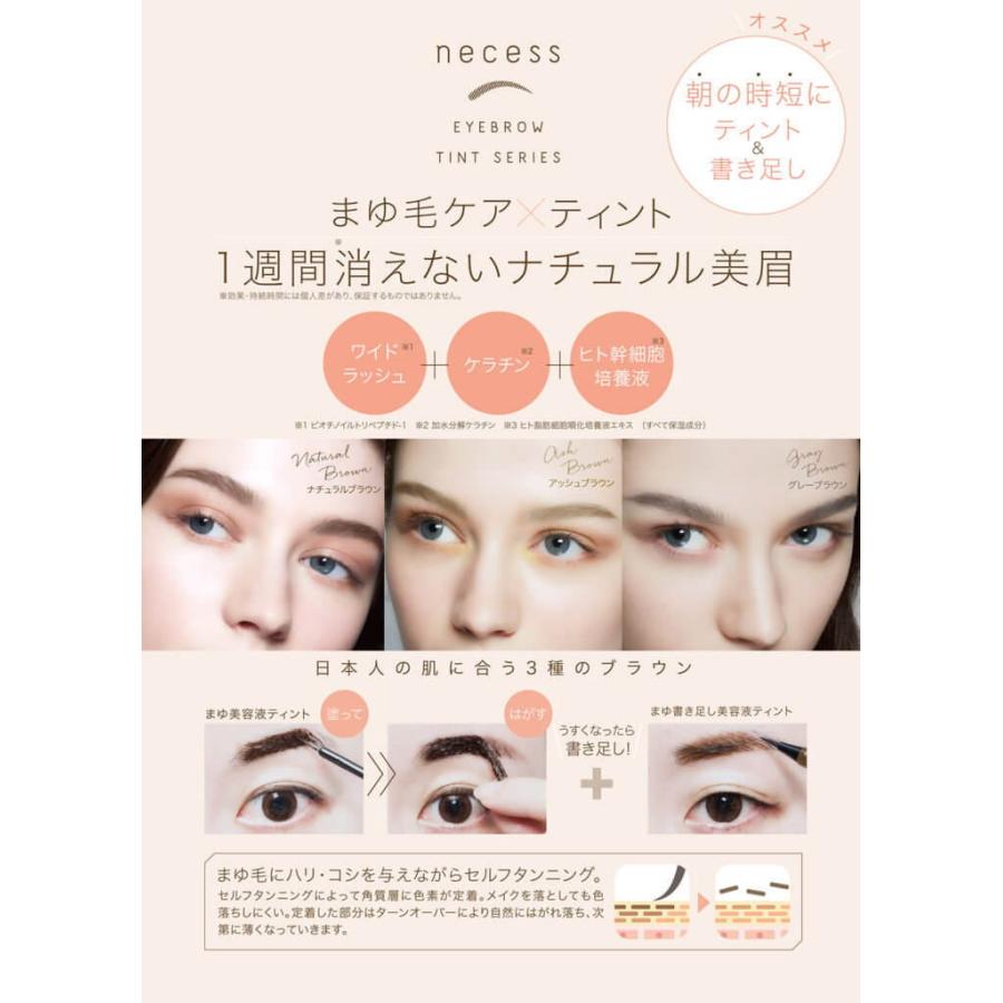送料無 necess まゆ書き足し美容液ティント グレーブラウン コジット COGIT : ぺんぎんショップ - 通販 - Yahoo!ショッピング