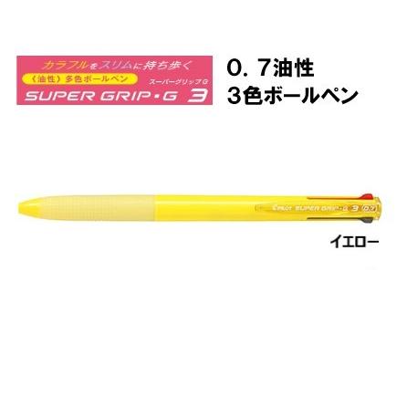 PILOT（文具） スーパーグリップG3 【イエロー】油性3色ボールペン BKSG-30F-Y ＜パイロット＞ : ペンネッコYahoo!店 ...